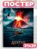 Постеры на стену для интерьера Аватар, плакат 1шт, А4 размер.