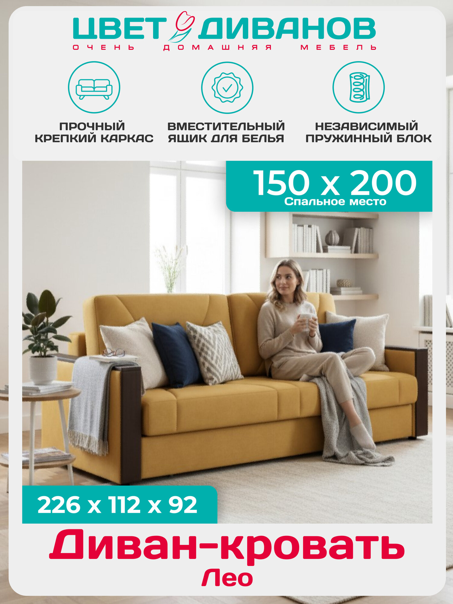 Раскладной диван-кровать прямой двуспальный в гостиную, еврокнижка Лео с ортопедическим матрасом, Цвет Диванов