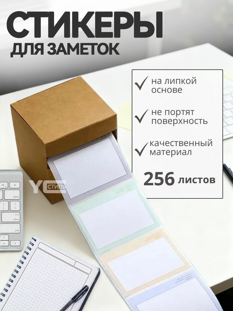 Стикеры 1 шт, листов: 256 набор стикеров 256 листов много листов