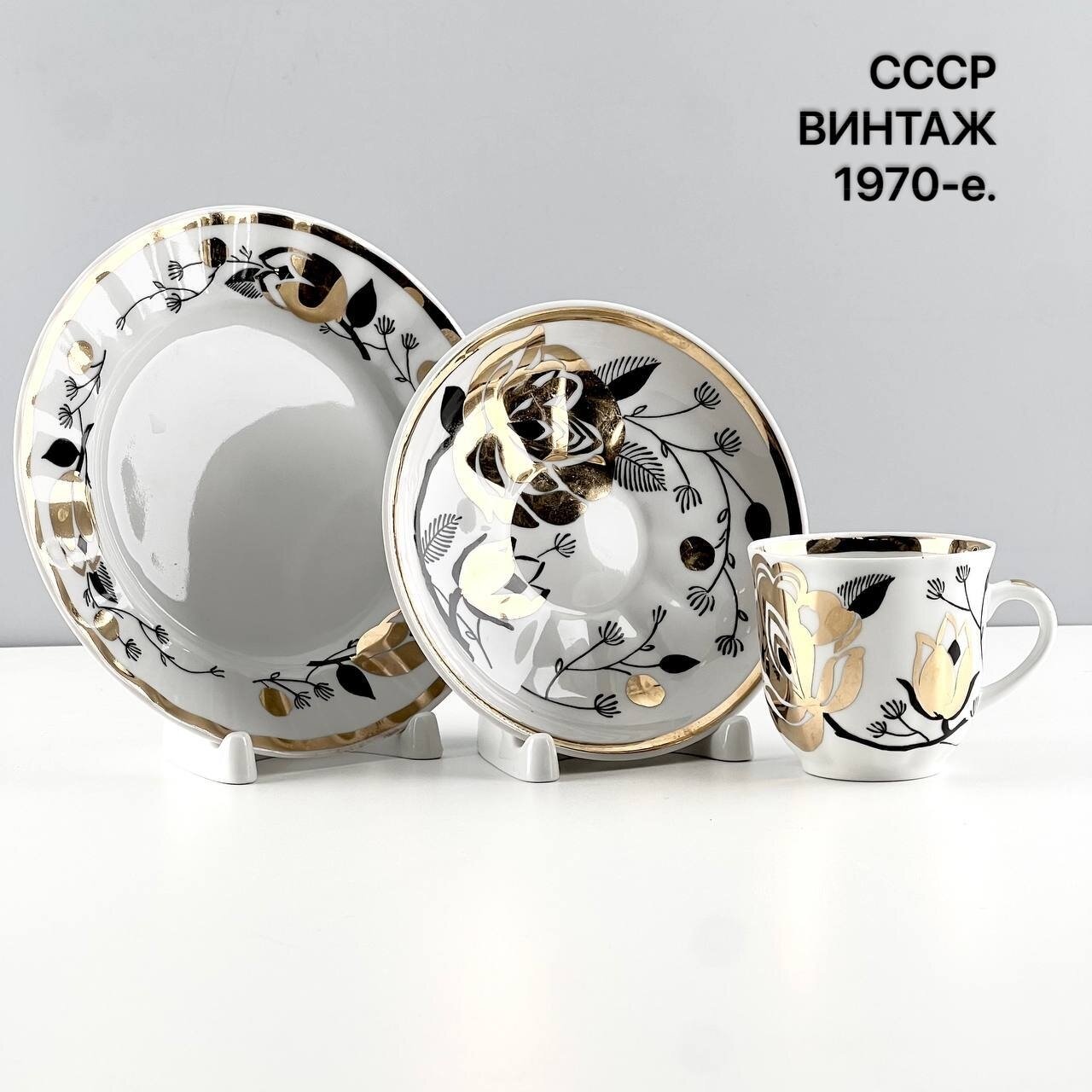 Винтажное кофейное трио "Золотая роза". Фарфор Вербилки. СССР, 1970-е.