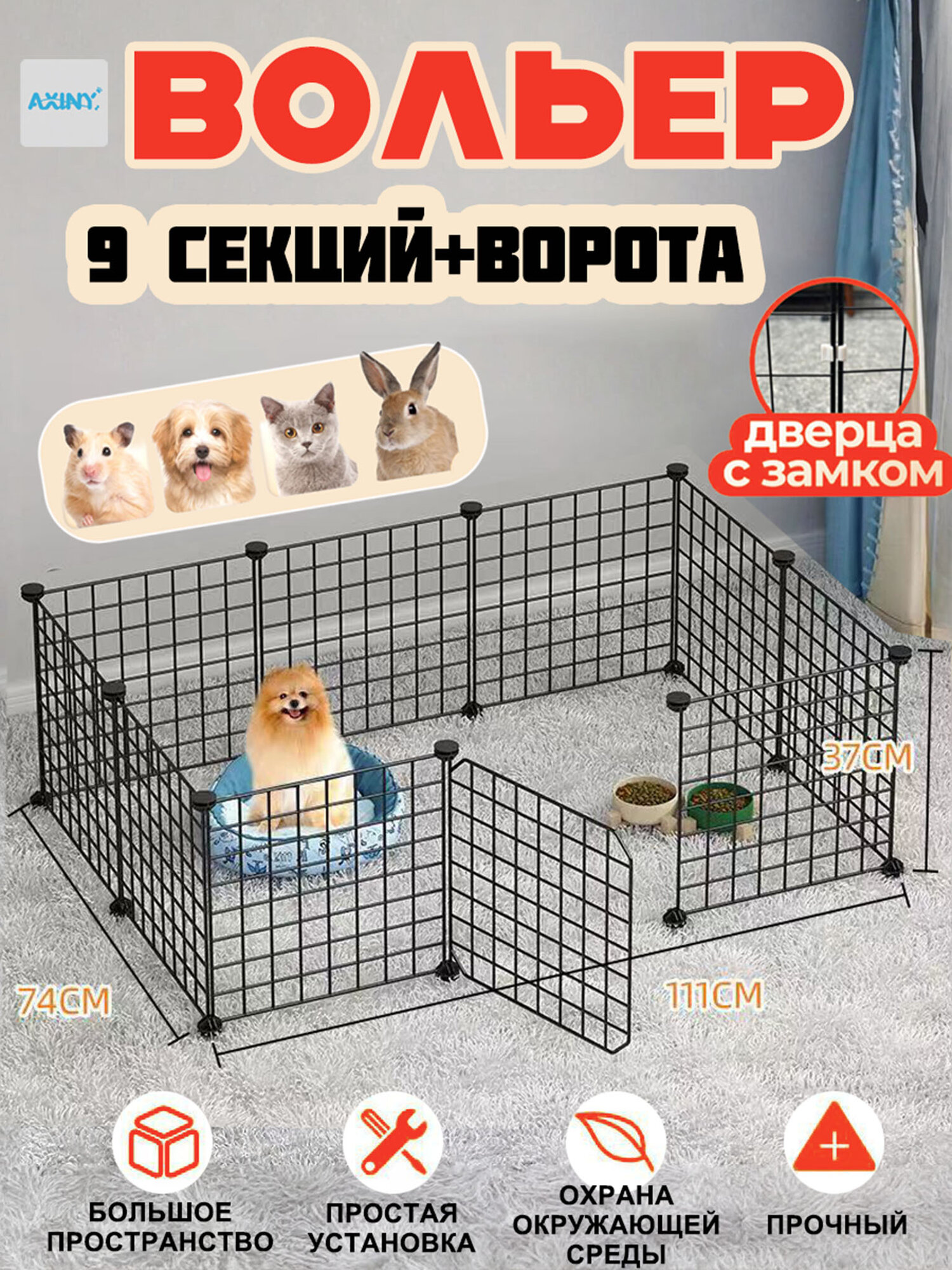 Вольер # 2190656711 для, морской, кроликов, свинки