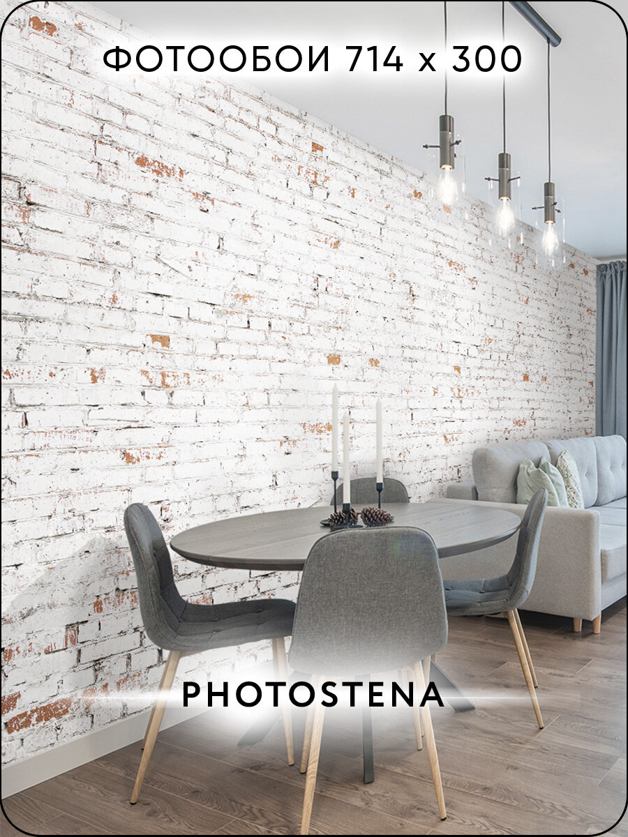 Фотообои на стену флизелиновые обои Кирпич 7,14 x 3 м 21,4 м2