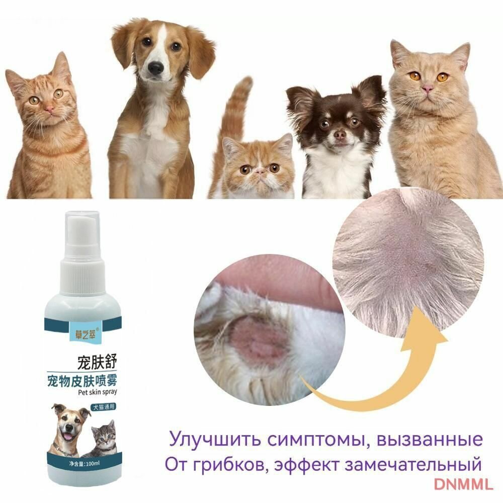 Средство для уборки за животными