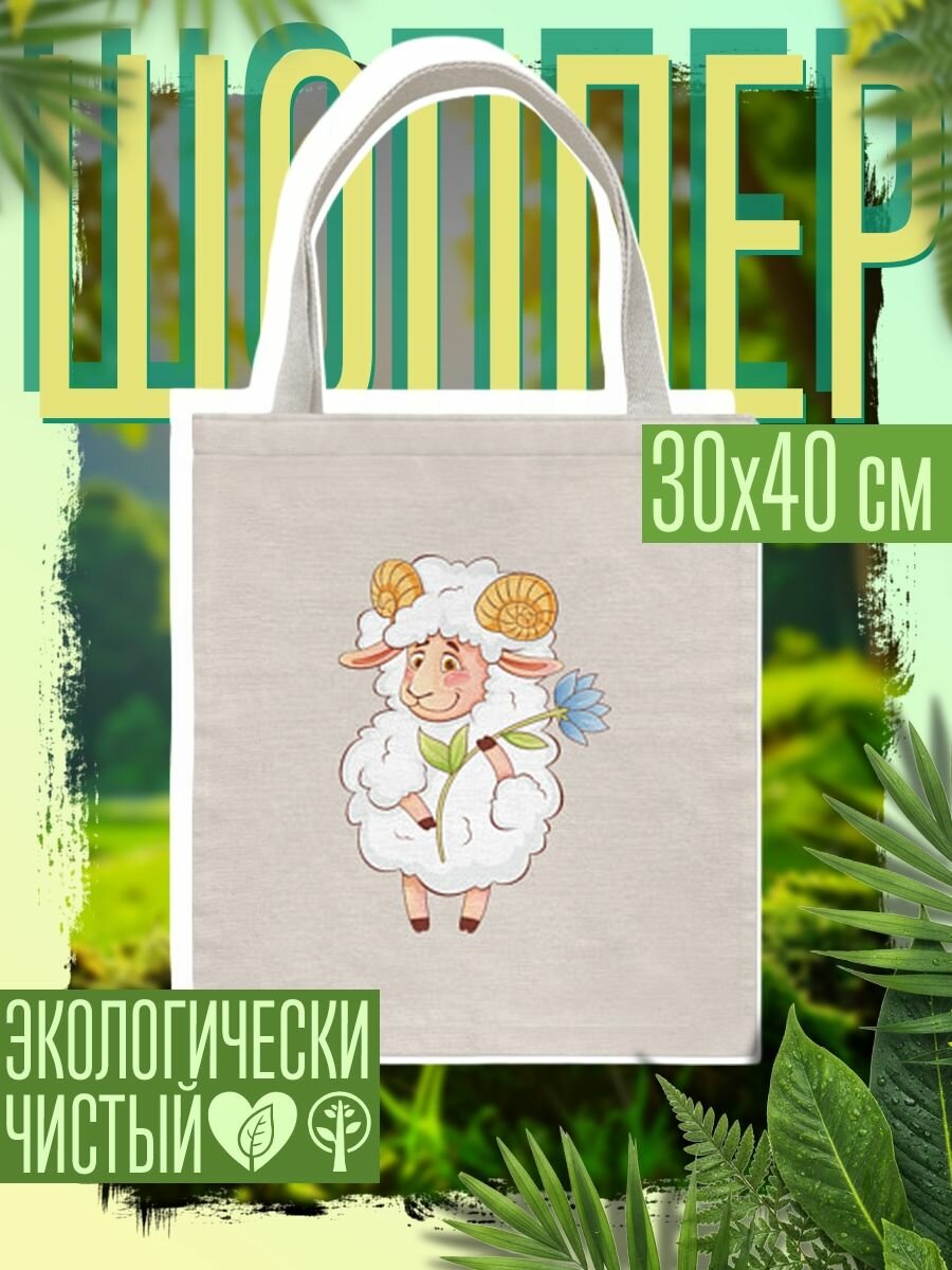 Сумка шоппер