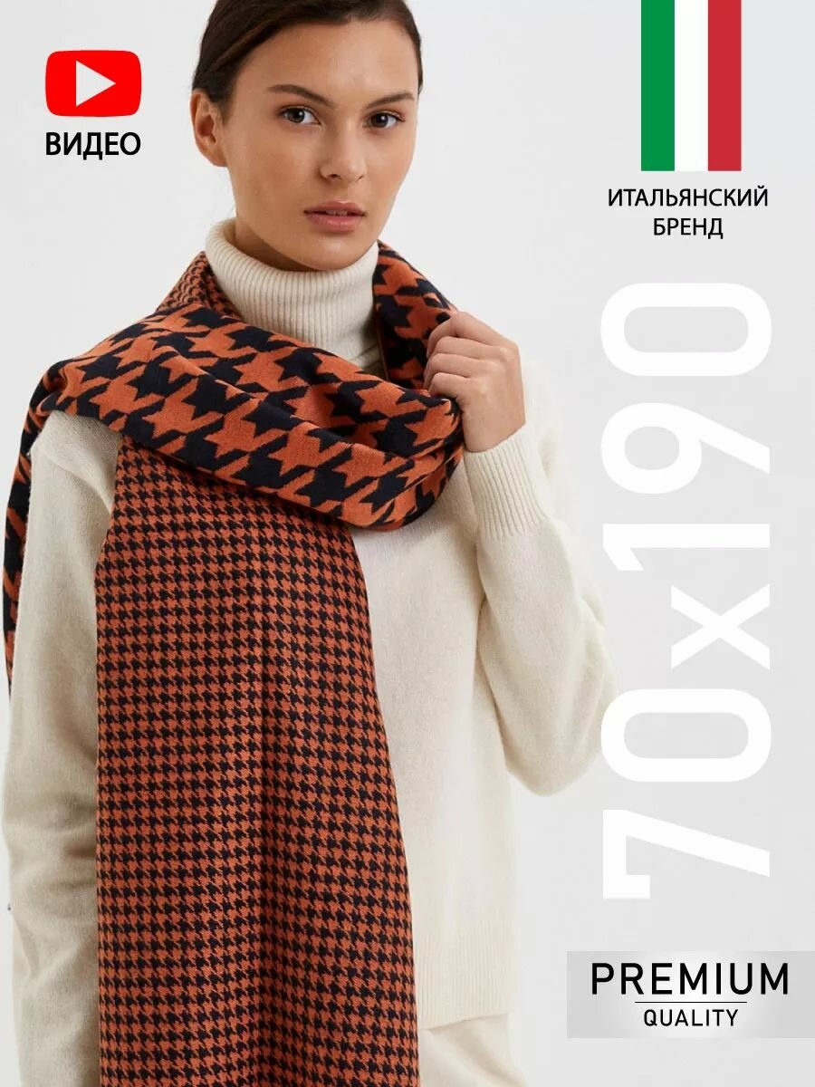 Шарф для женщин
