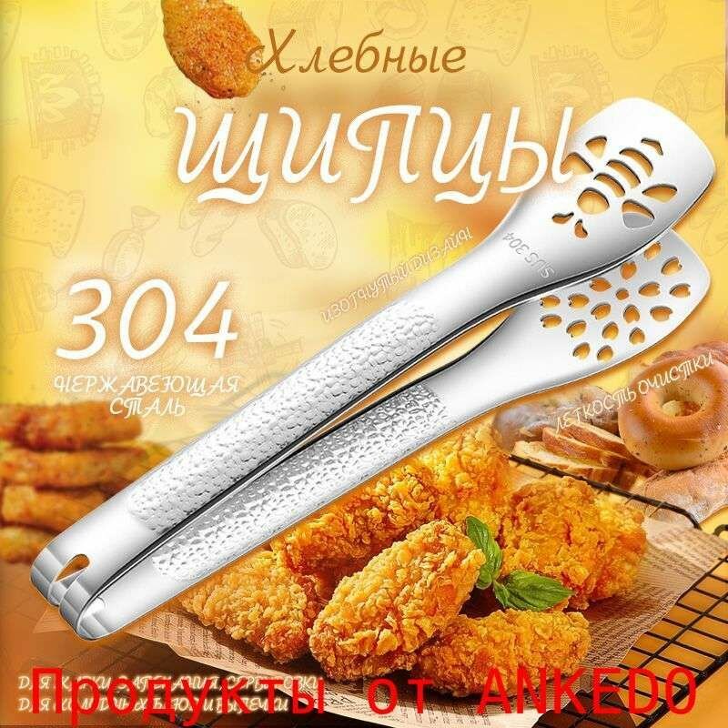 Щипцы кухонные для гриля, барбекю; лопатка для барбекю; аксессуар для мангала, щипцы кухонные,28.7cm