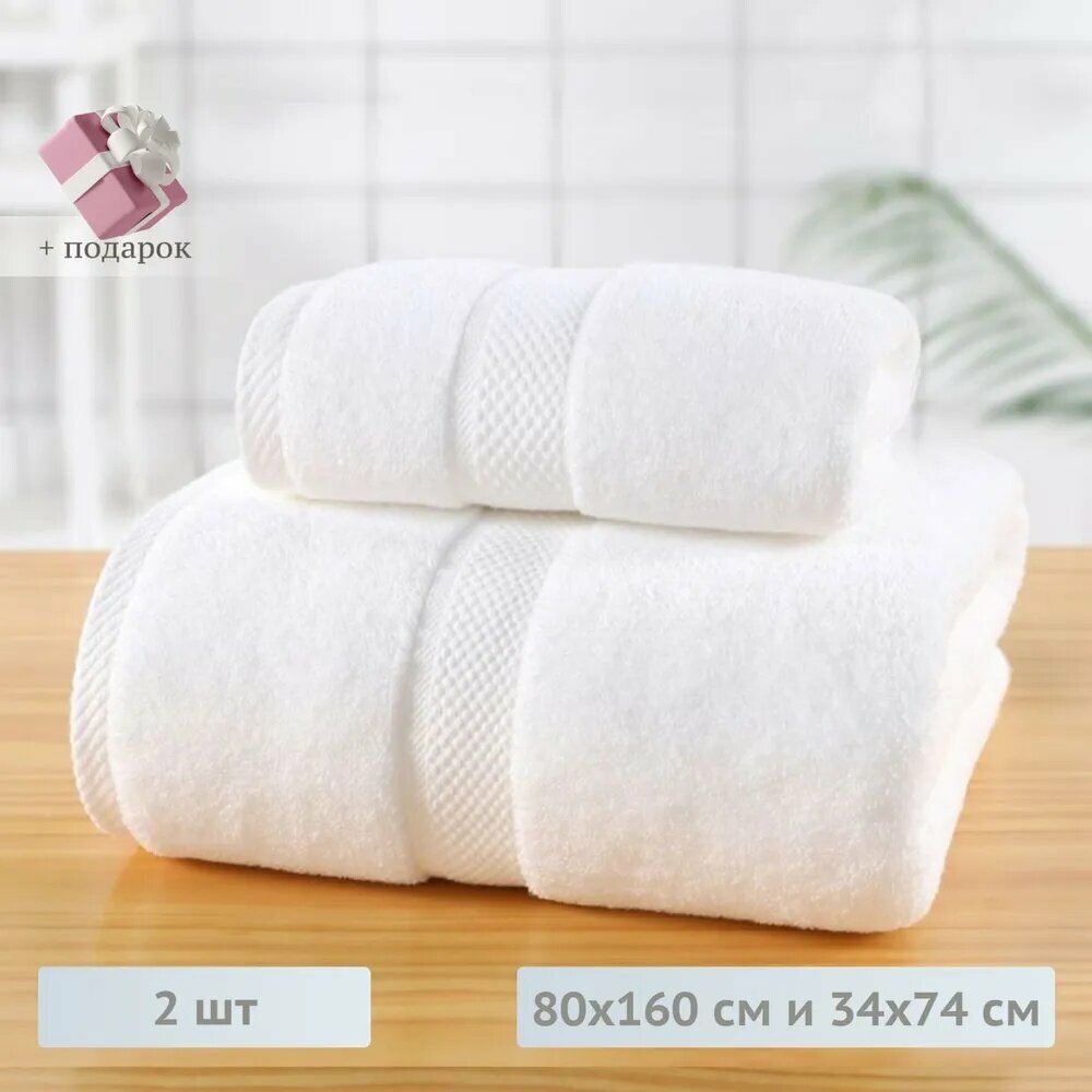 Полотенце для ванной Римские каникулы, Хлопок, 80x160, 34x74 см, белый, 1 шт.