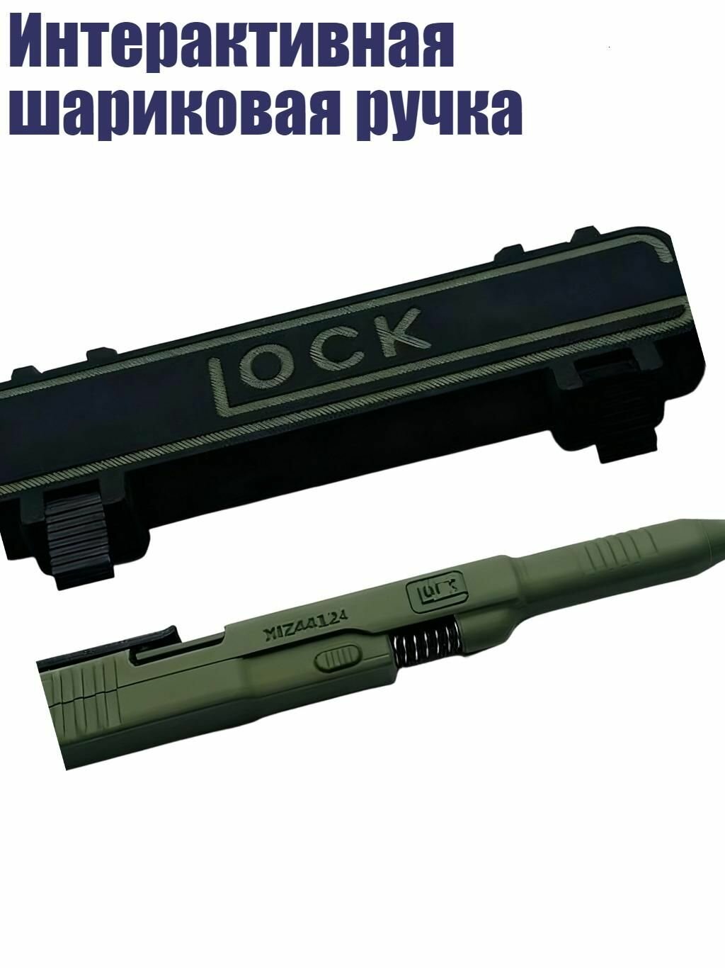 Интерактивная шариковая ручка, - Тип G