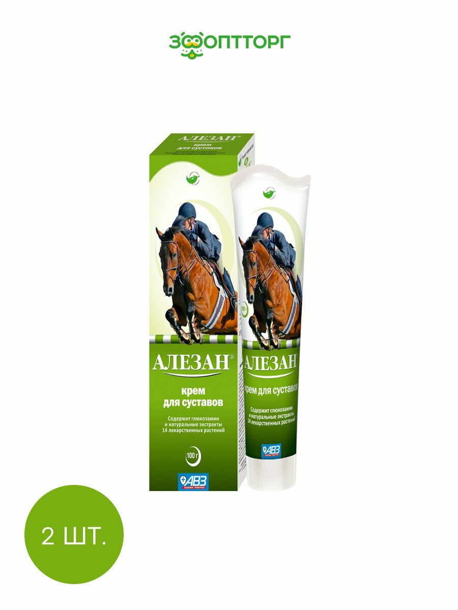 Алезан крем для суставов 100 мл. упаковка 2 шт