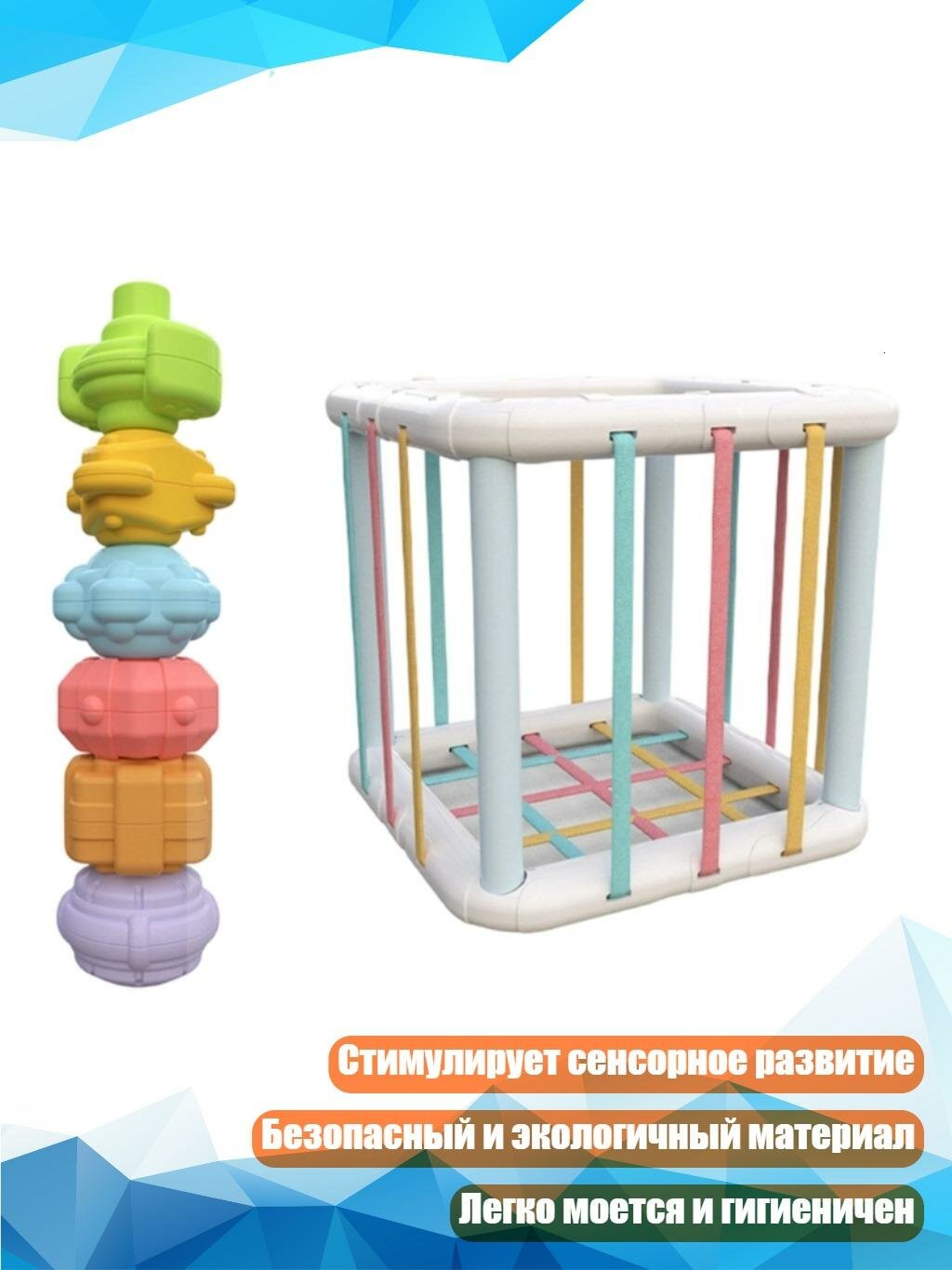 Сенсорные кубики с сортером для малышей, Квадратный