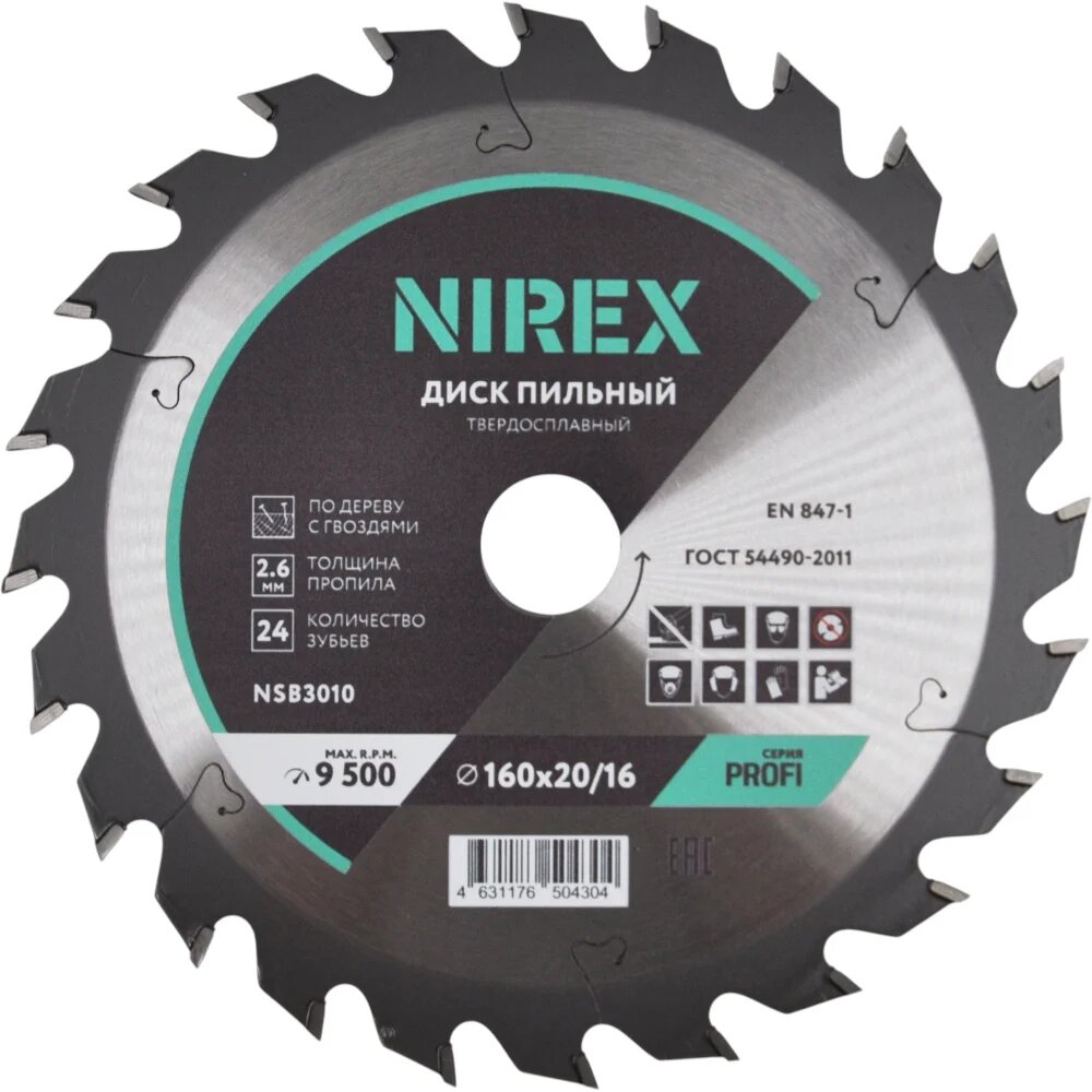Диск пильный Profi NIREX 160x20/16x24 по дереву с гвоздями NSB3010 быстрый рез, много зубьев, универсальный тип