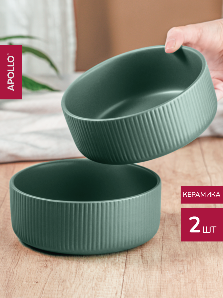 Набор глубоких тарелок Apollo, объем 900 мл, 2 предмета, керамика