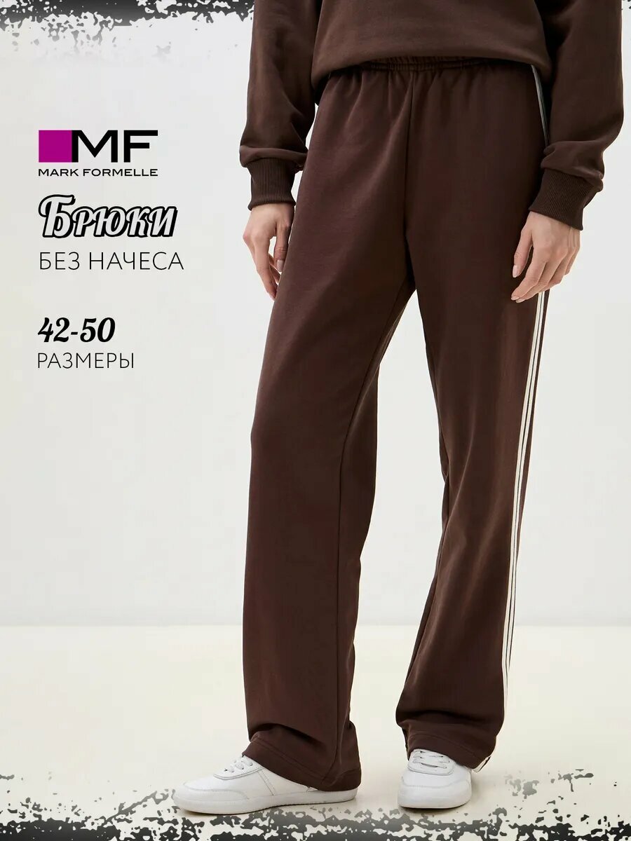 Брюки спортивные Для женщин