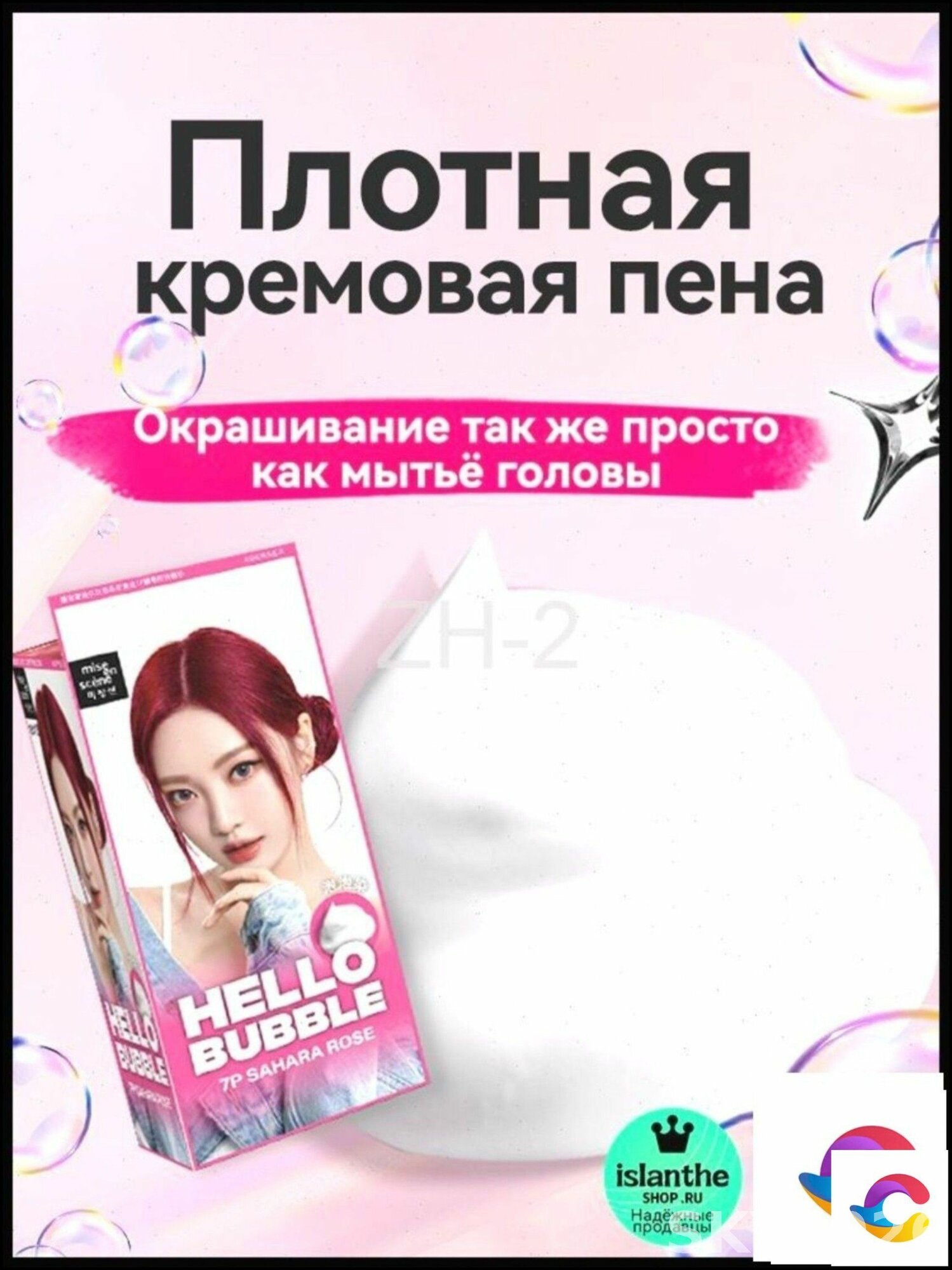 Краска для волос — фото 1