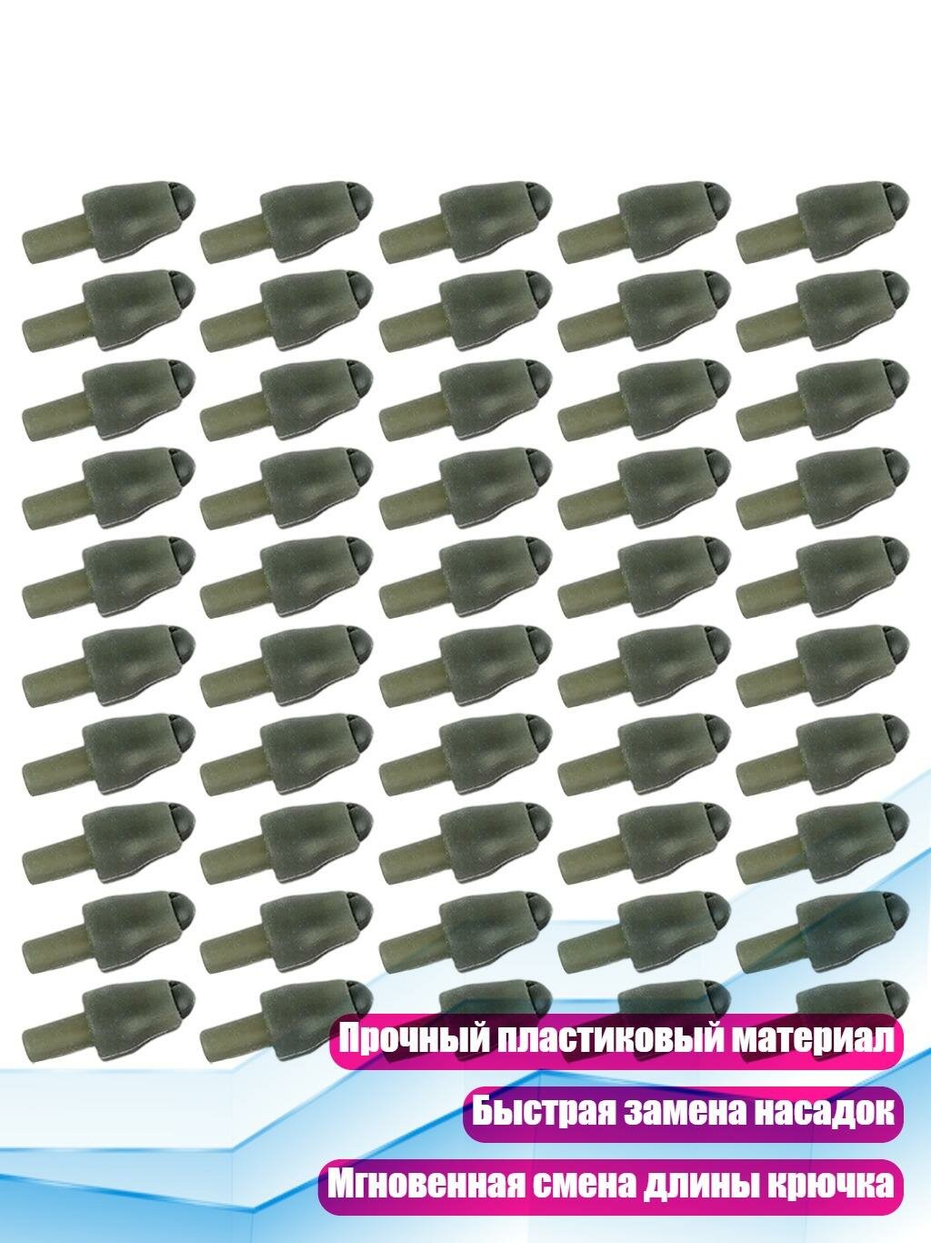 Быстросъемный коннектор для фидера, 50 шт.