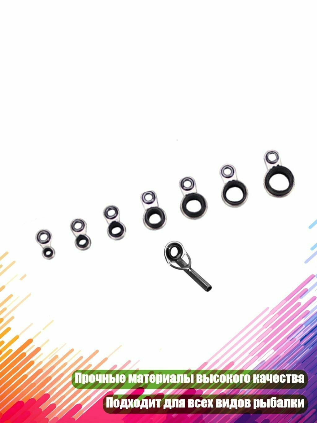 Керамические направляющие кольца для удилища, № 5 верхнее кольцо для