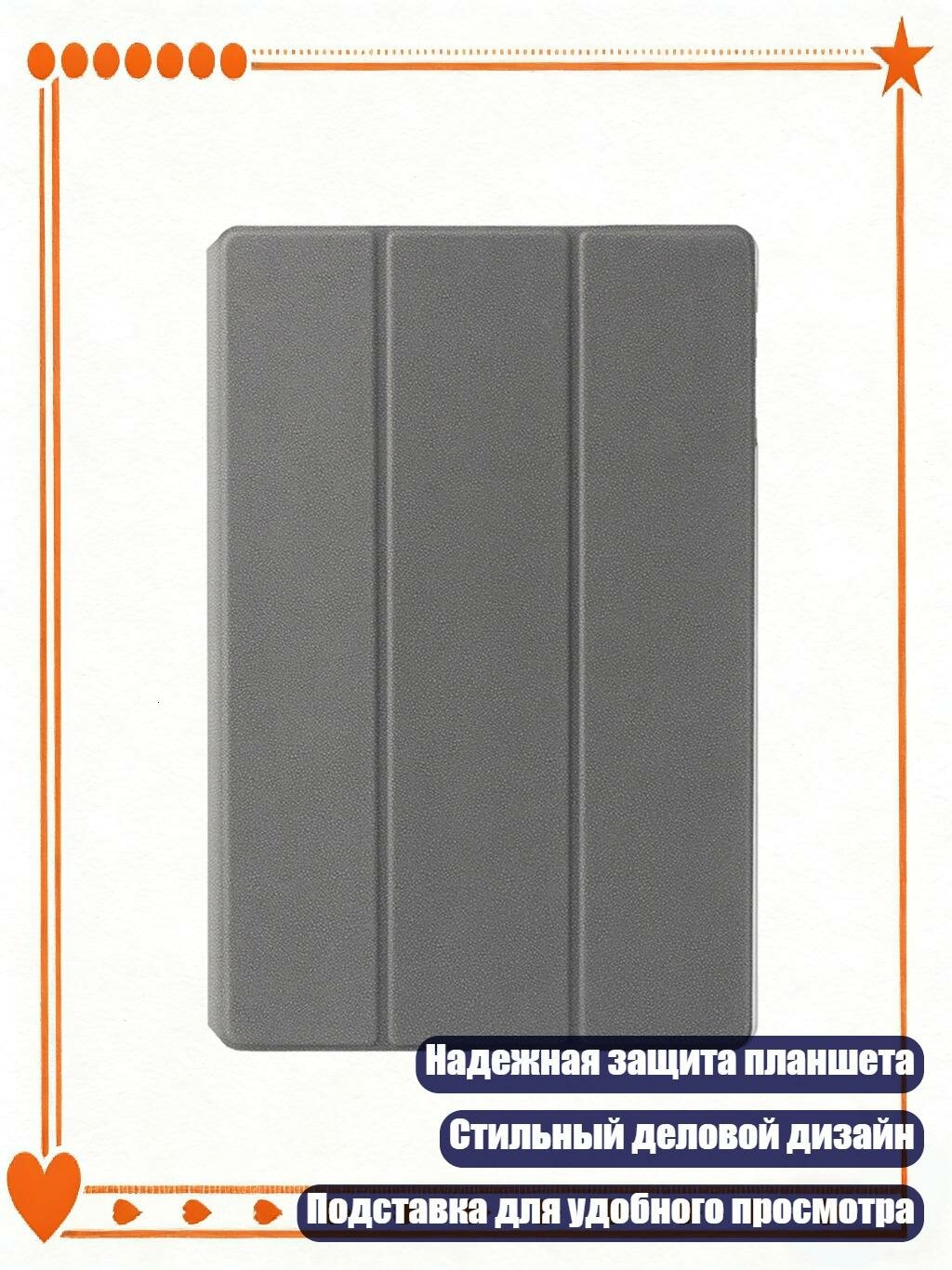 Подставка для планшета Chuwi Hi10 X/AIR/Pro