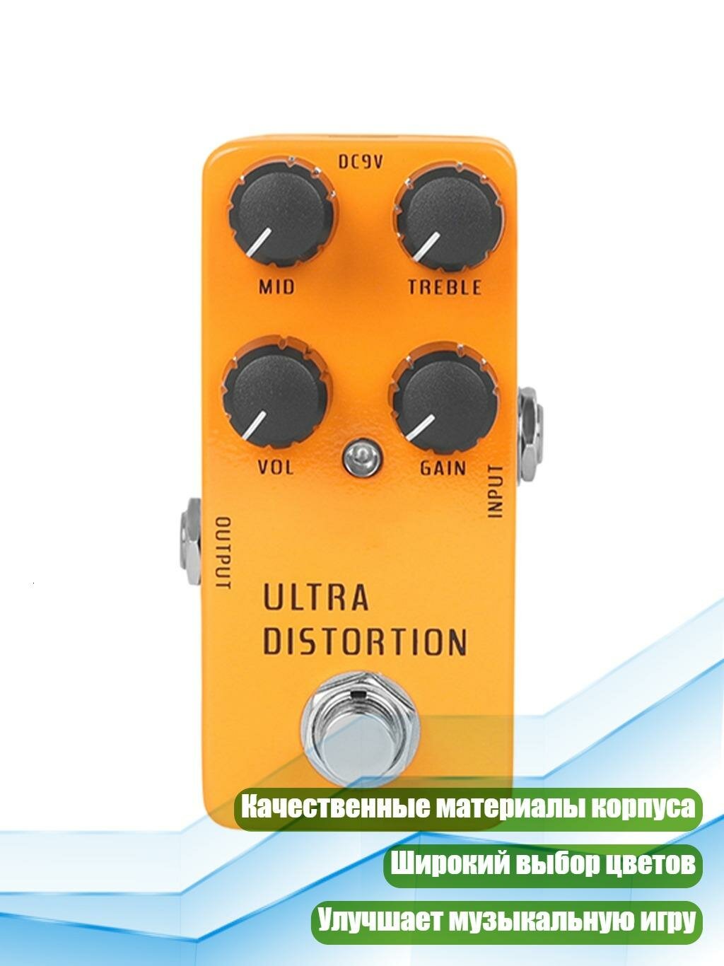 Педаль перегруза для электрогитары и баса, RS17 оранжевый