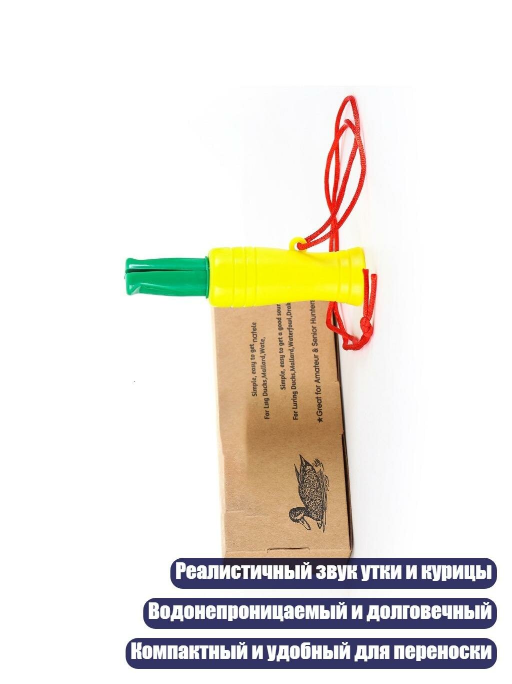 Водонепроницаемый охотничий свисток для утки и курицы, Желтый и зеленый