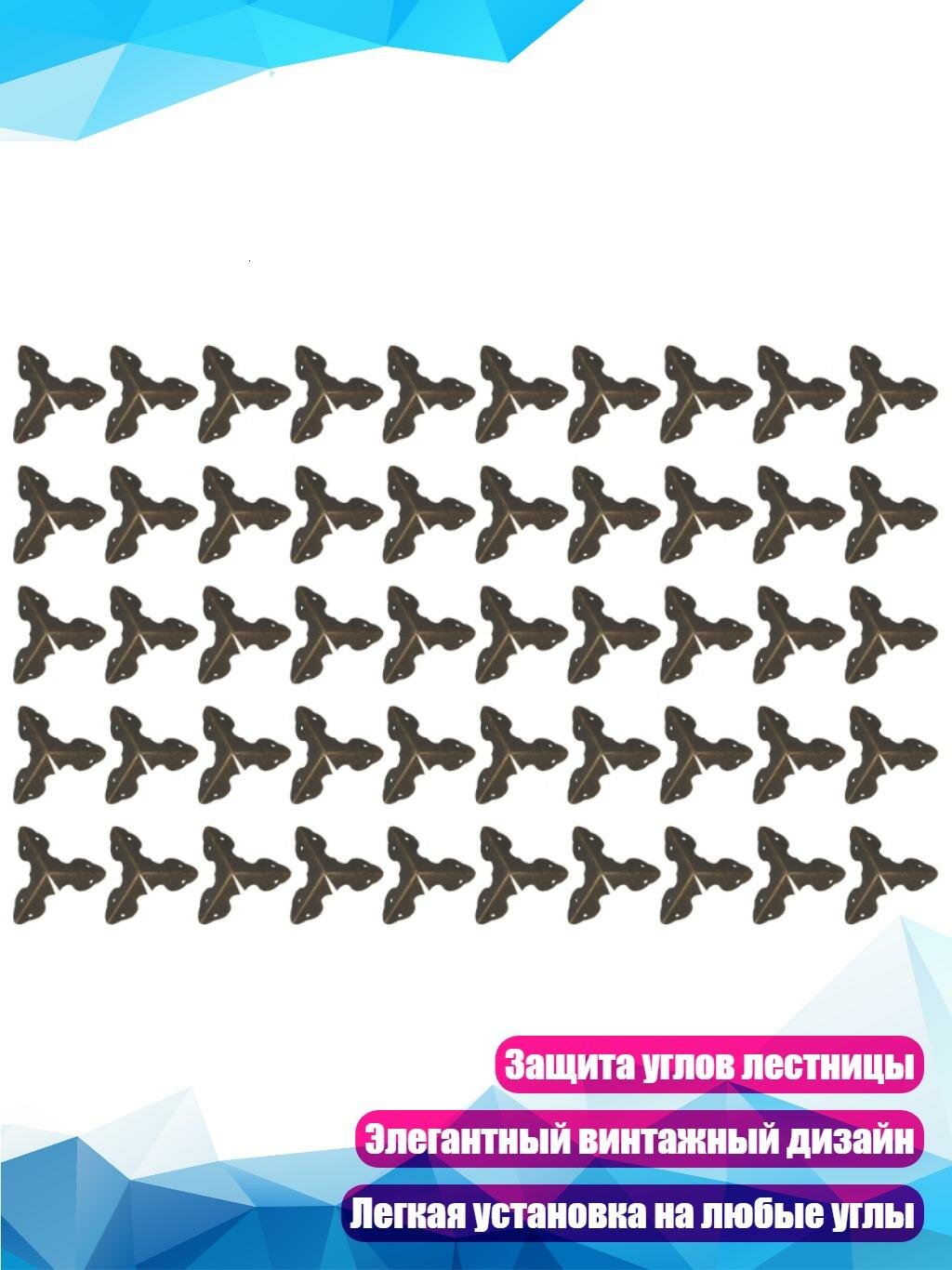 Декоративные накладки на ступени, 50 шт, Зелёная бронза