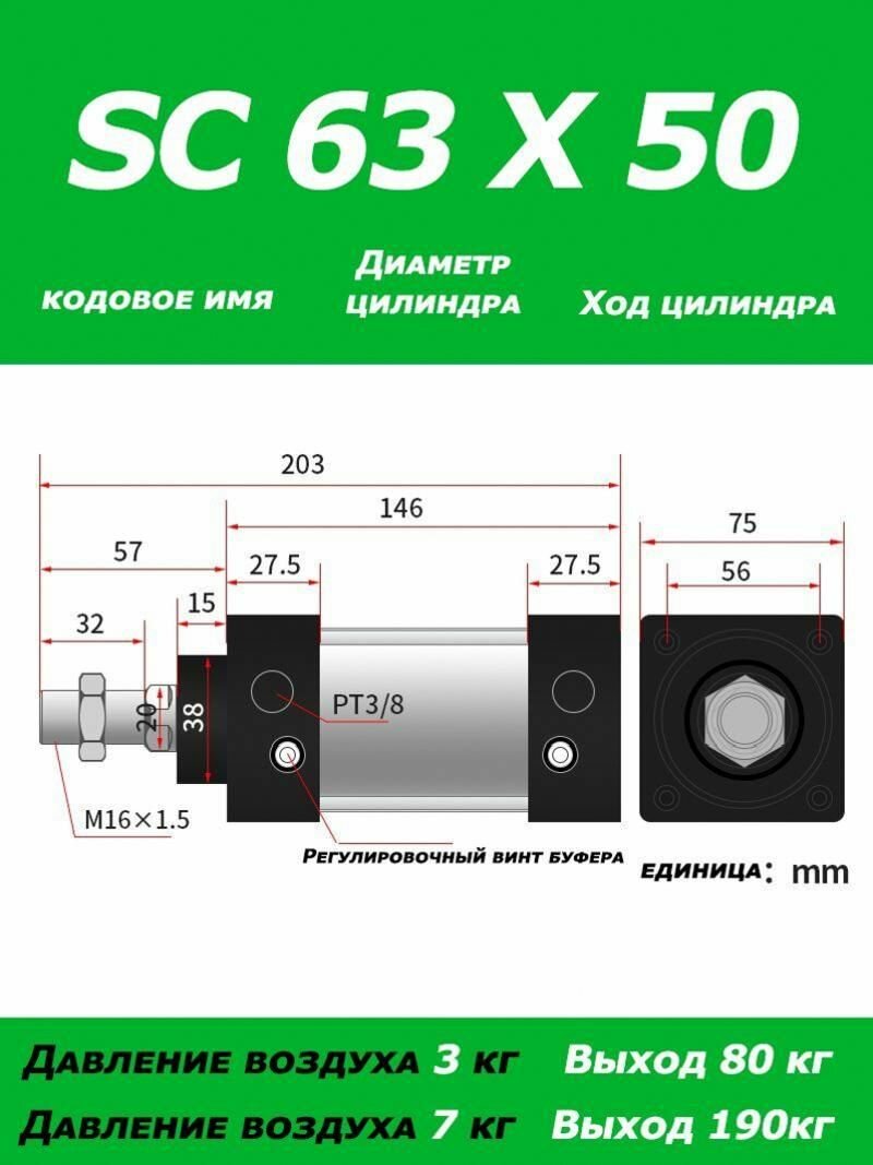 Пневмоцилиндр, SC63X50, ход поршня 50 мм, D63