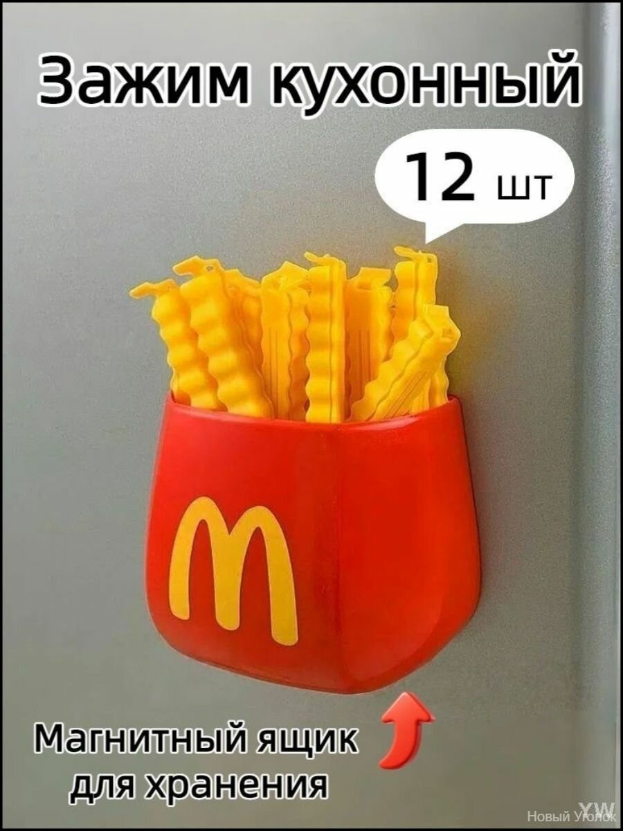 Эксклюзивный набор зажимов, 12 штук