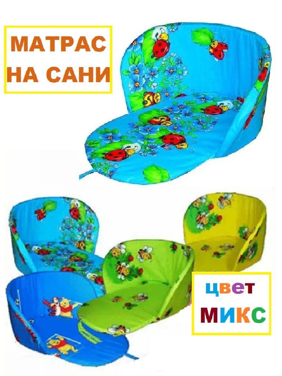 Матрас для санок