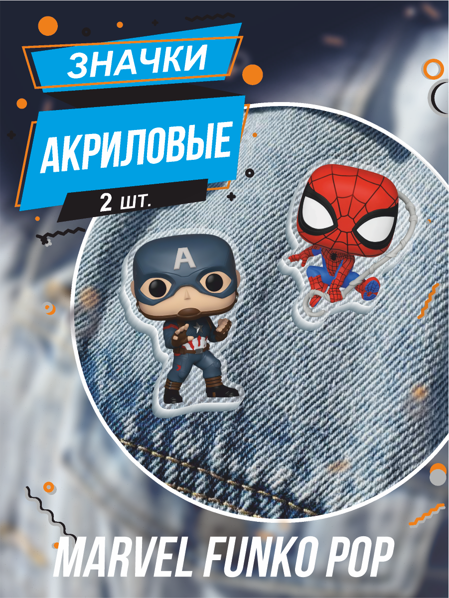 Значки на рюкзак Marvel марвел