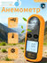 ORP-meter