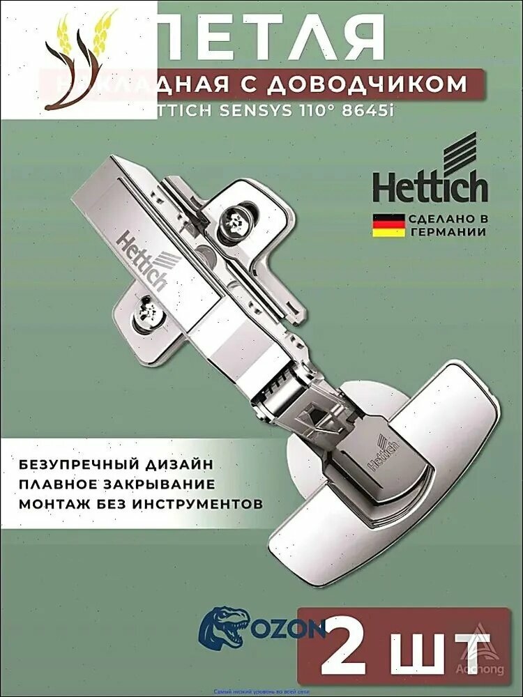 Петля мебельная