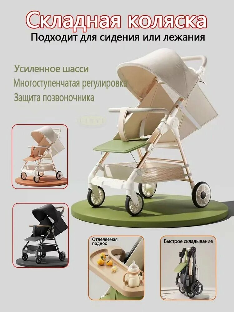 Легкая складная коляска