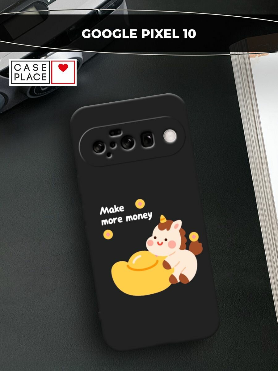Черный матовый чехол на Google Pixel 10 / Гугл Пиксель 10 с принтом Лошадка make more money