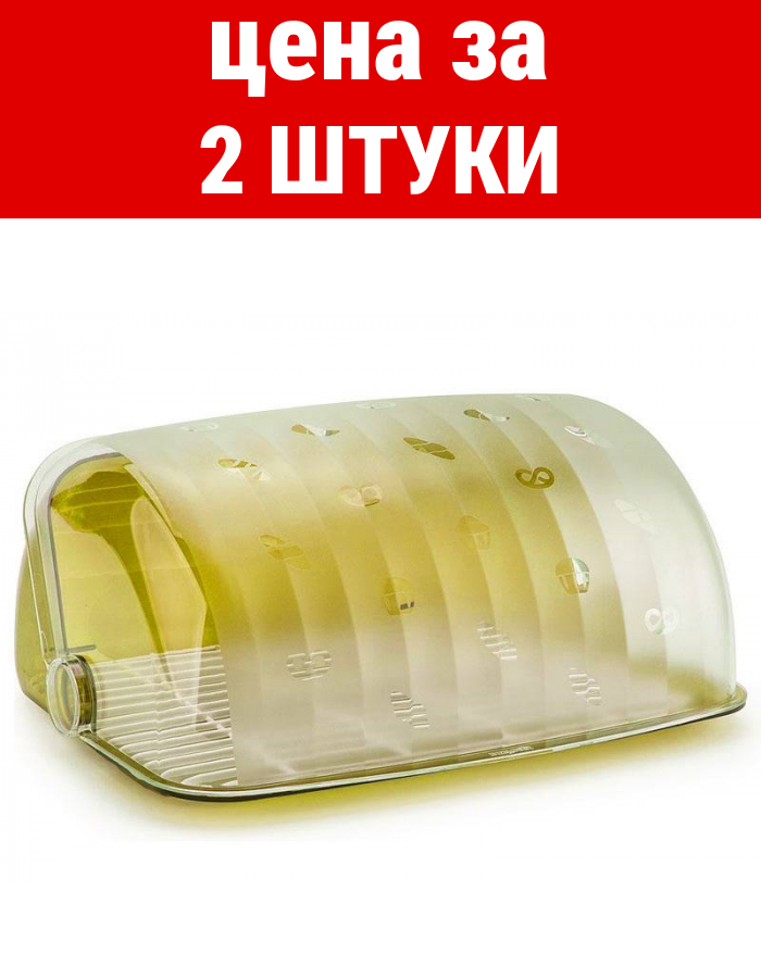 Комплект 2 шт, Хлебница "Санти", оранжевый/полупрозрачный