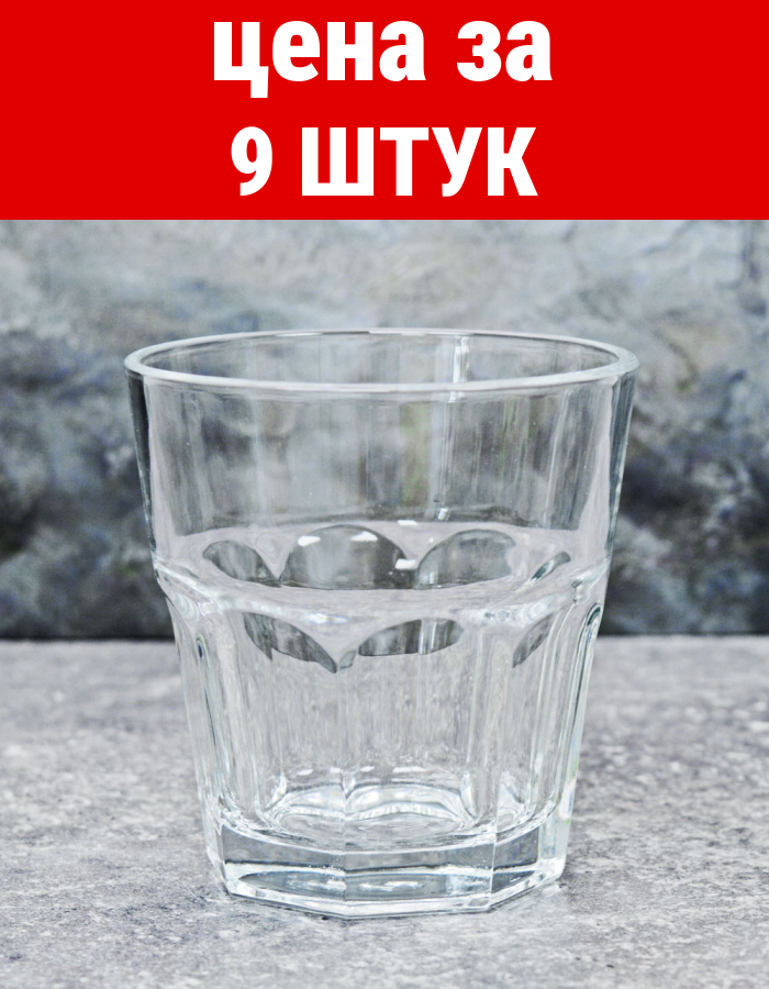 Комплект 9 шт, Стакан "Casablanca" 205мл, закаленное стекло