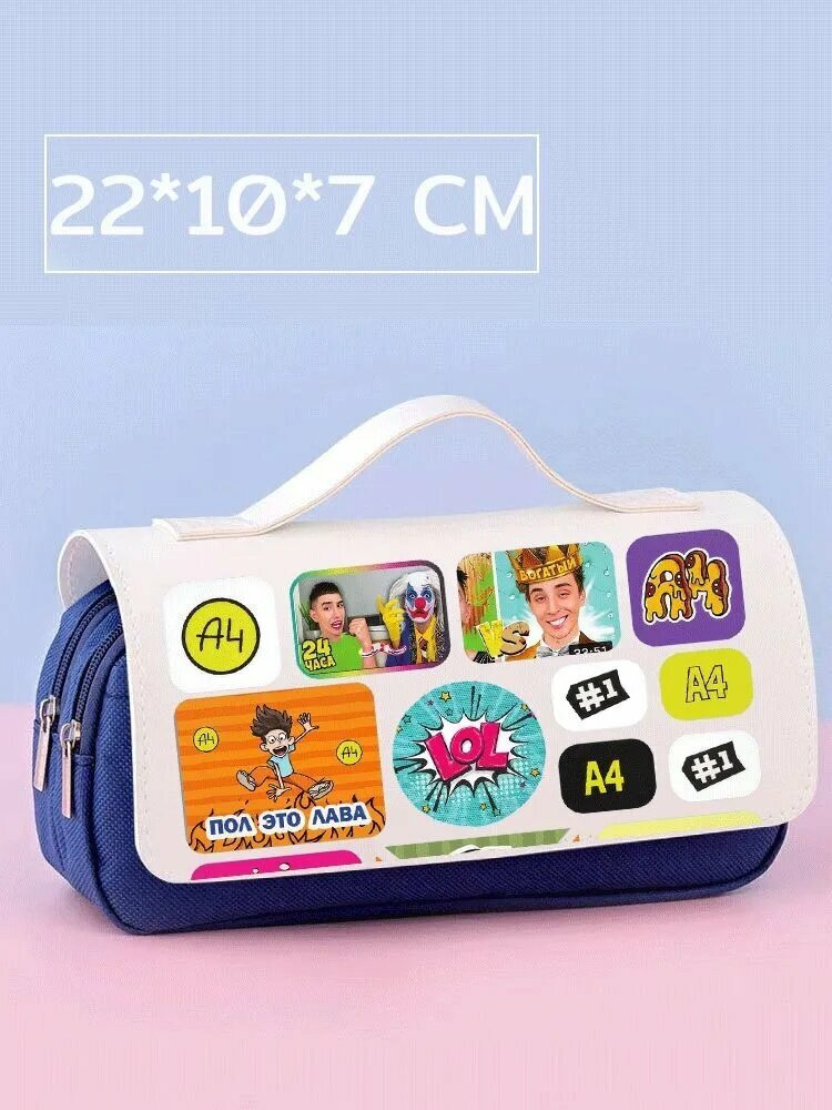 Влад А4(Vlad A4)Мультяшный школьный пенал