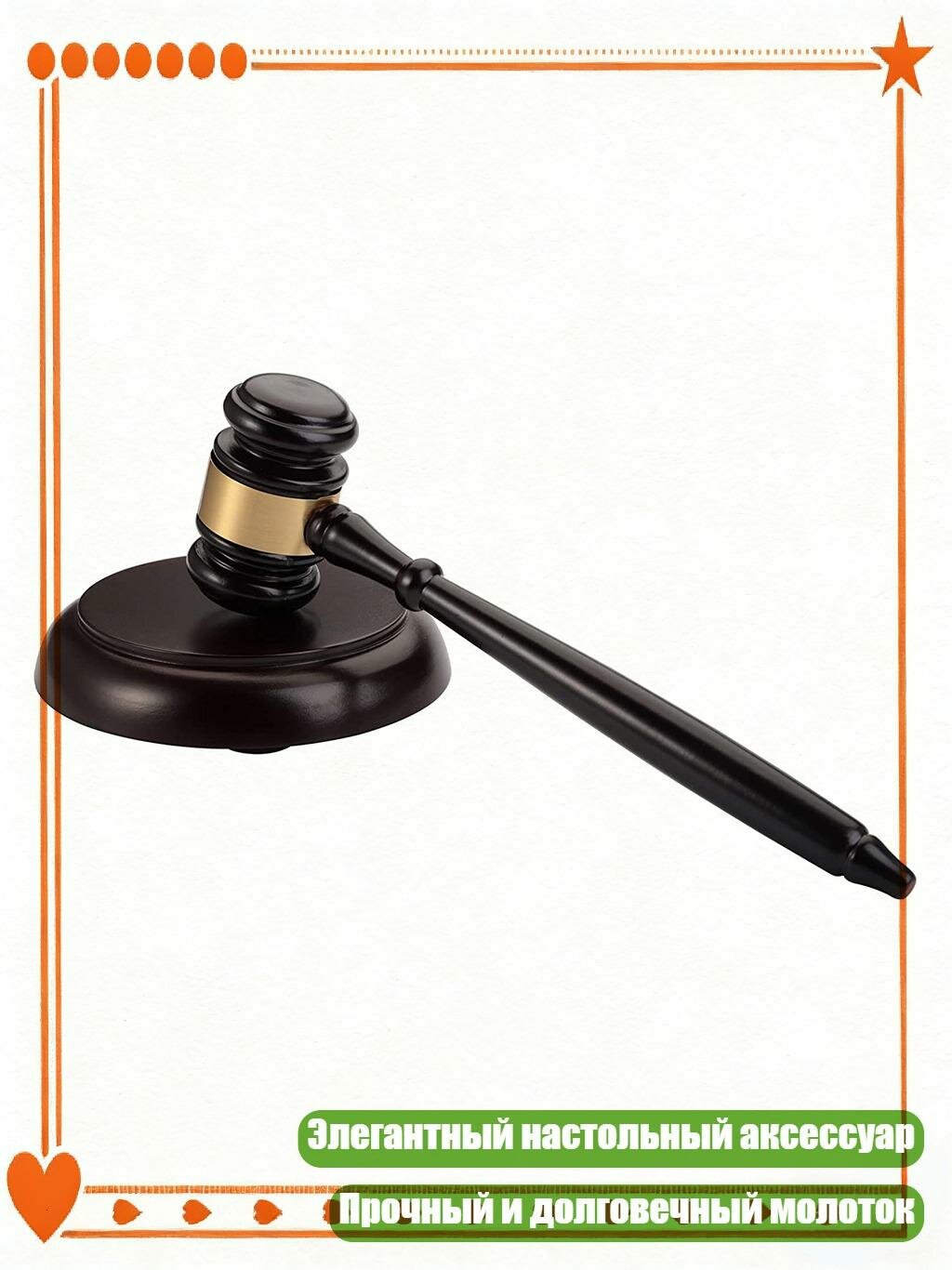 Молоток для судебной ассоциации
