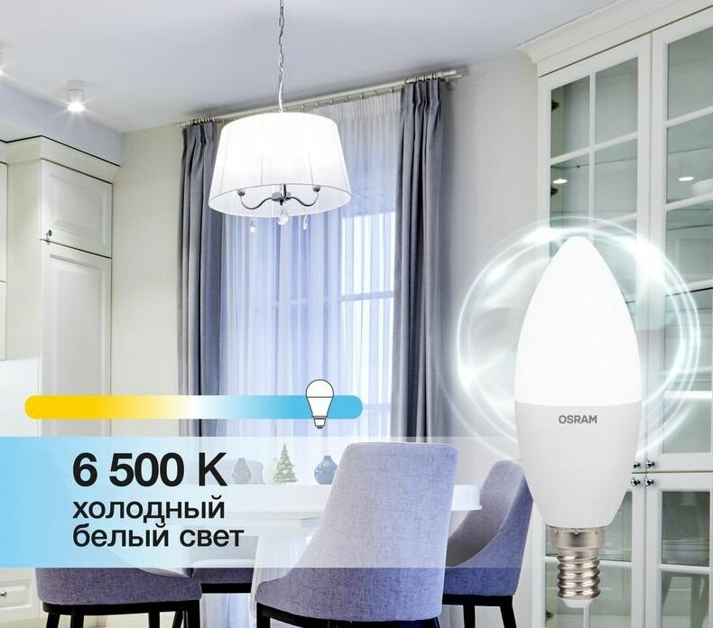 Лампа светодиодная LEDVANCE LED Value LVCLB60, 7SW-865, 7 Вт, свеча, матовая, E14, 230В, 10х1 RU, Osram