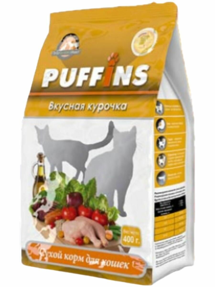 Сухой корм для кошек Puffins 400г Вкусная курочка