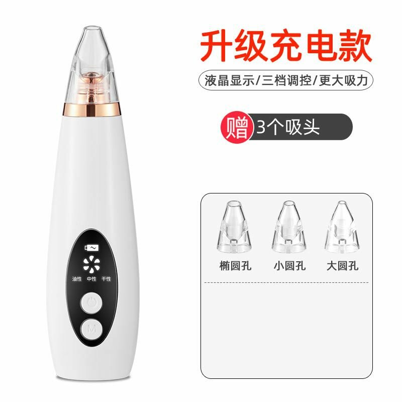 Устройство для удаления черных точек, косметический инструмент, маленькие пузырьки для лица, очиститель пор, экстрактор для лечения акне и горячего компресса