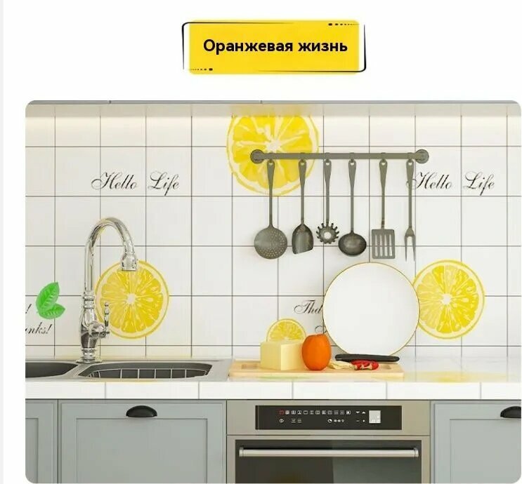 Самоклеящаяся пленка для кухни "Лимоны", маслостойкие и термостойкие обои на фартук, водонепроницаемая наклейка на стену