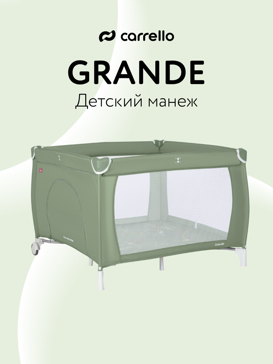 Манеж кровать детский CARRELLO Grande, складной, 100*100 см, c кольцами, зеленый