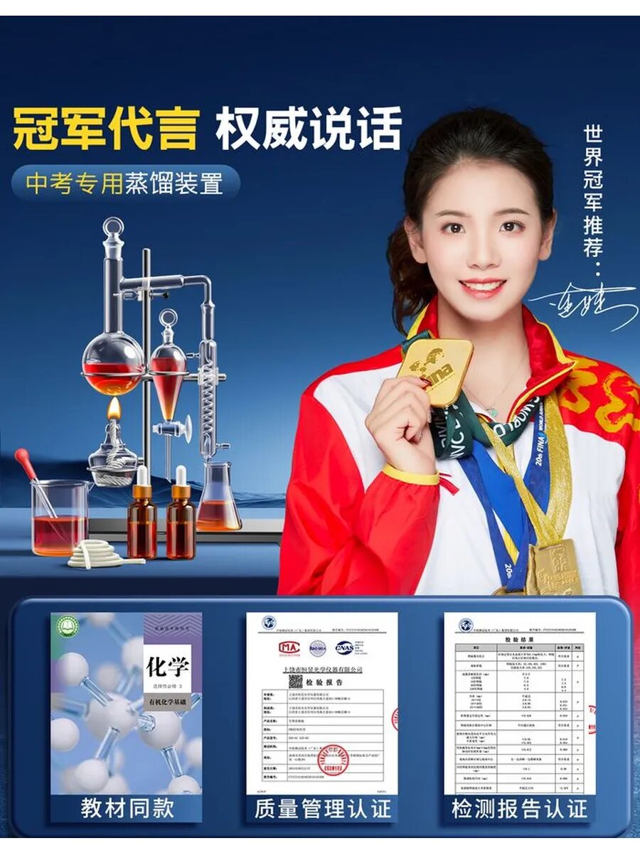 Стеклянный дистиллятор (сертификация чемпионов)