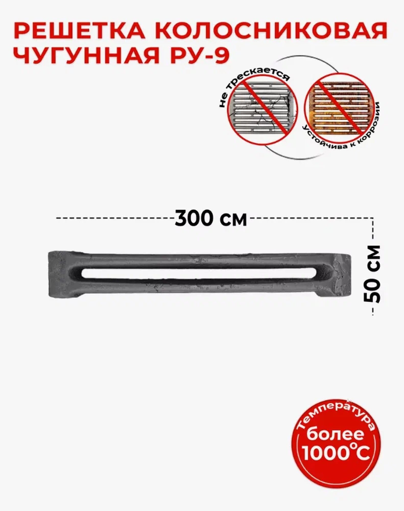 Решетка колосниковая бисер, чугун, черно-серая, 30 см x 5 см