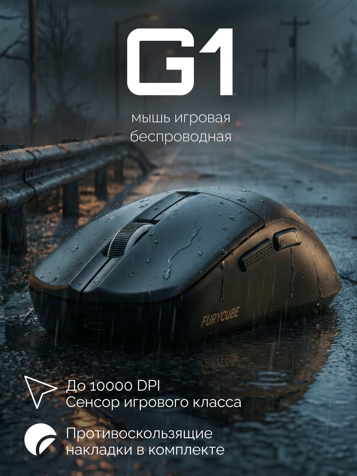 Мышь беспроводная, черная, Bluetooth, радиоканал, Furycube G1, игровая, суперлегкая, скелет