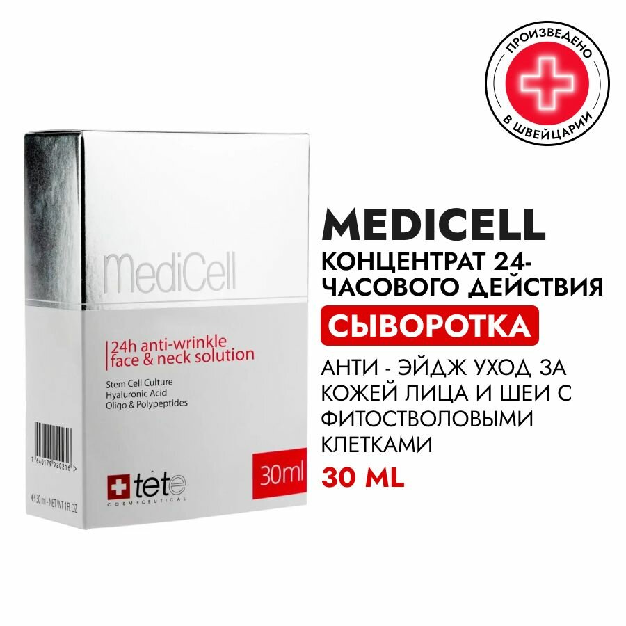 TETe Cosmeceutical Комплекс против морщин для лица и шеи 24-часового действия, 30 мл