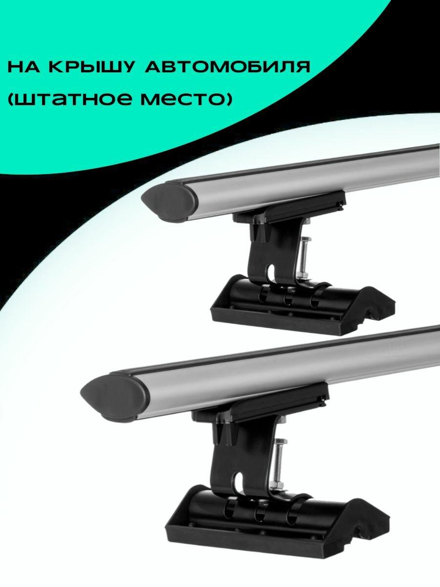 Багажник на крышу Форд Фокус 2 седан 4д 2005-2010 / Ford Focus II Крепление в штатное место 130см. - крыловидные дуги DELTA С15