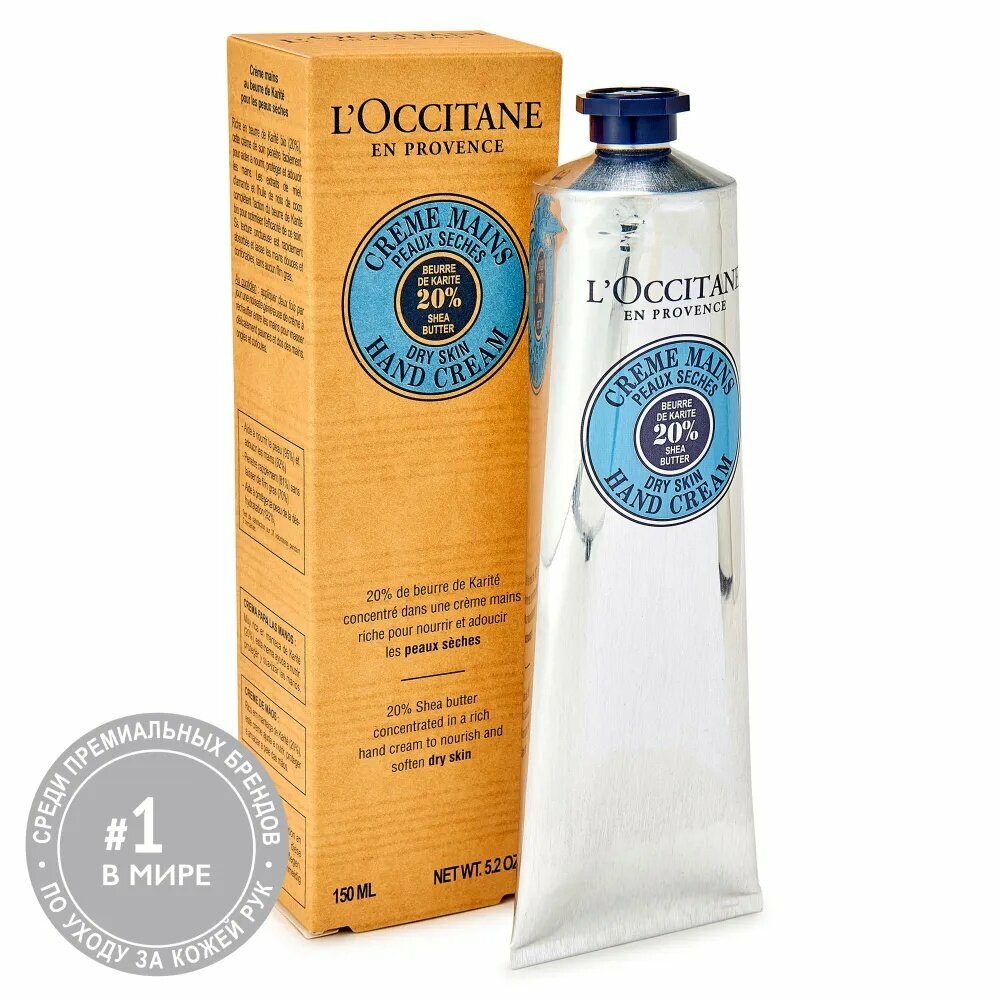 L'Occitane Крем для рук Локситан Карите 150мл - Увлажняющий питательный крем с маслом ши для сухой кожи рук