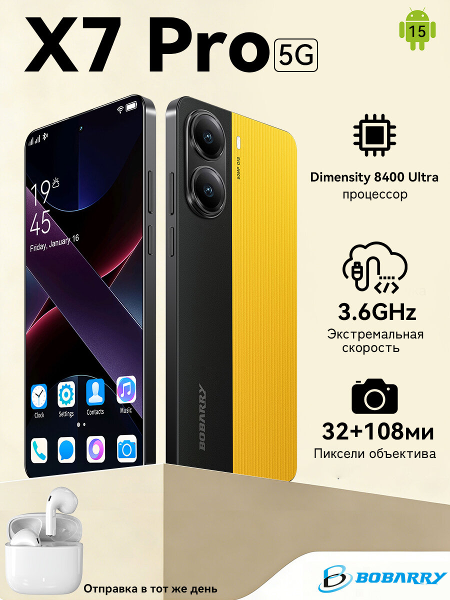 Смартфон X7 Pro, Dimensity 8400, экран 6,78", 1 TB, 5G-Новый мобильный телефон