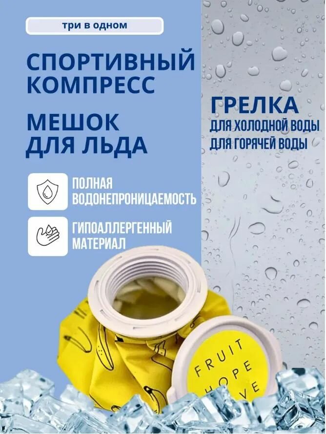 Туристическая грелка