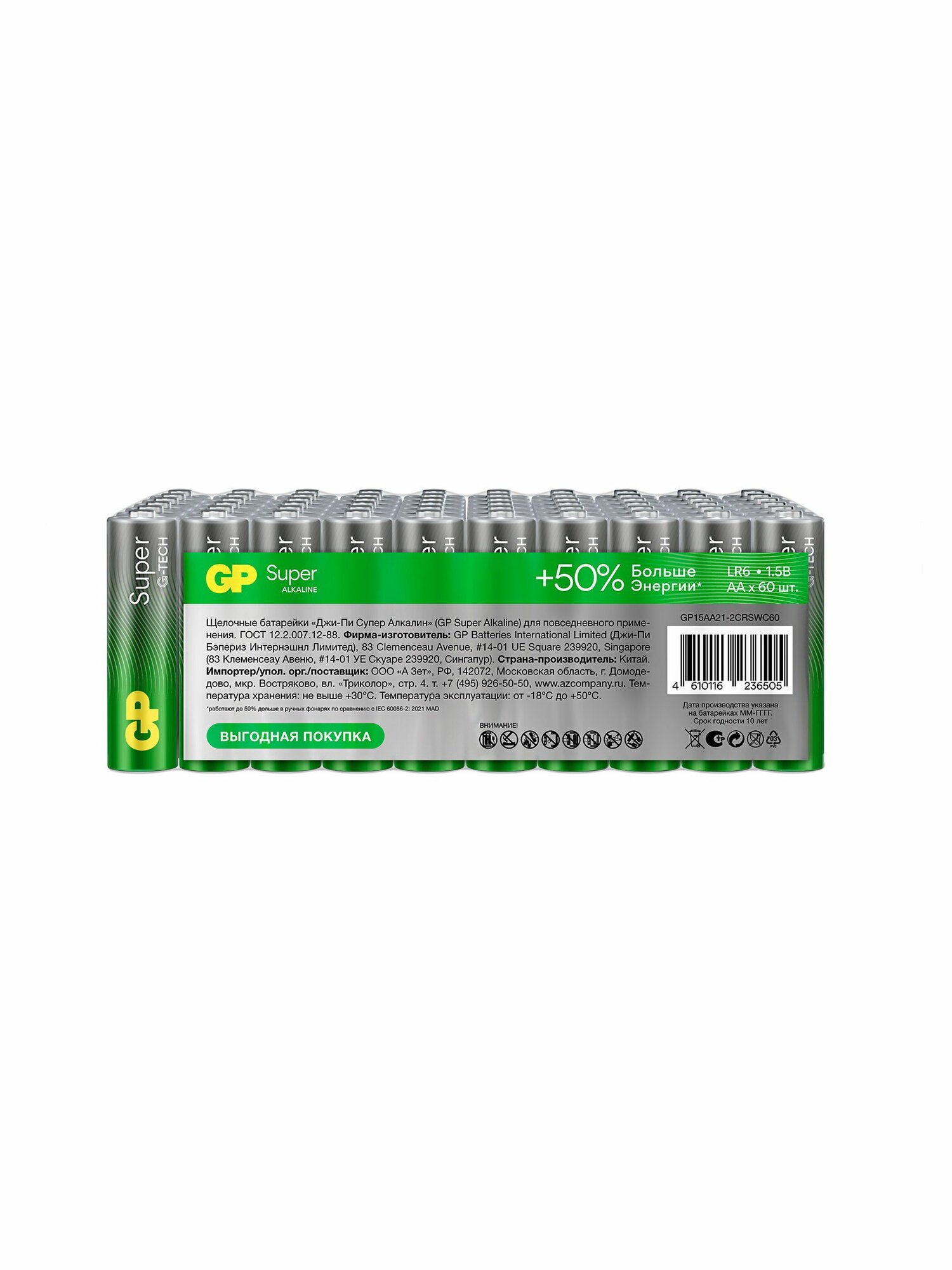 Батарейка алкалиновая Super Alkaline, AA, LR6-60BOX, 1.5 В, набор, 60 шт.